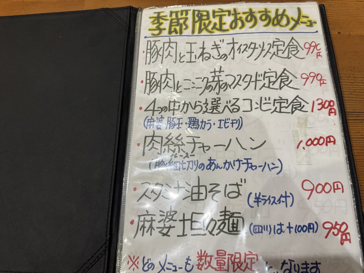 【郡山市】新屋敷、インター線沿いにある「中華食堂 秋」は、手頃な価格でお腹いっぱい食べられる中華料理店です。会社員のランチタイムから休日の家族 ...