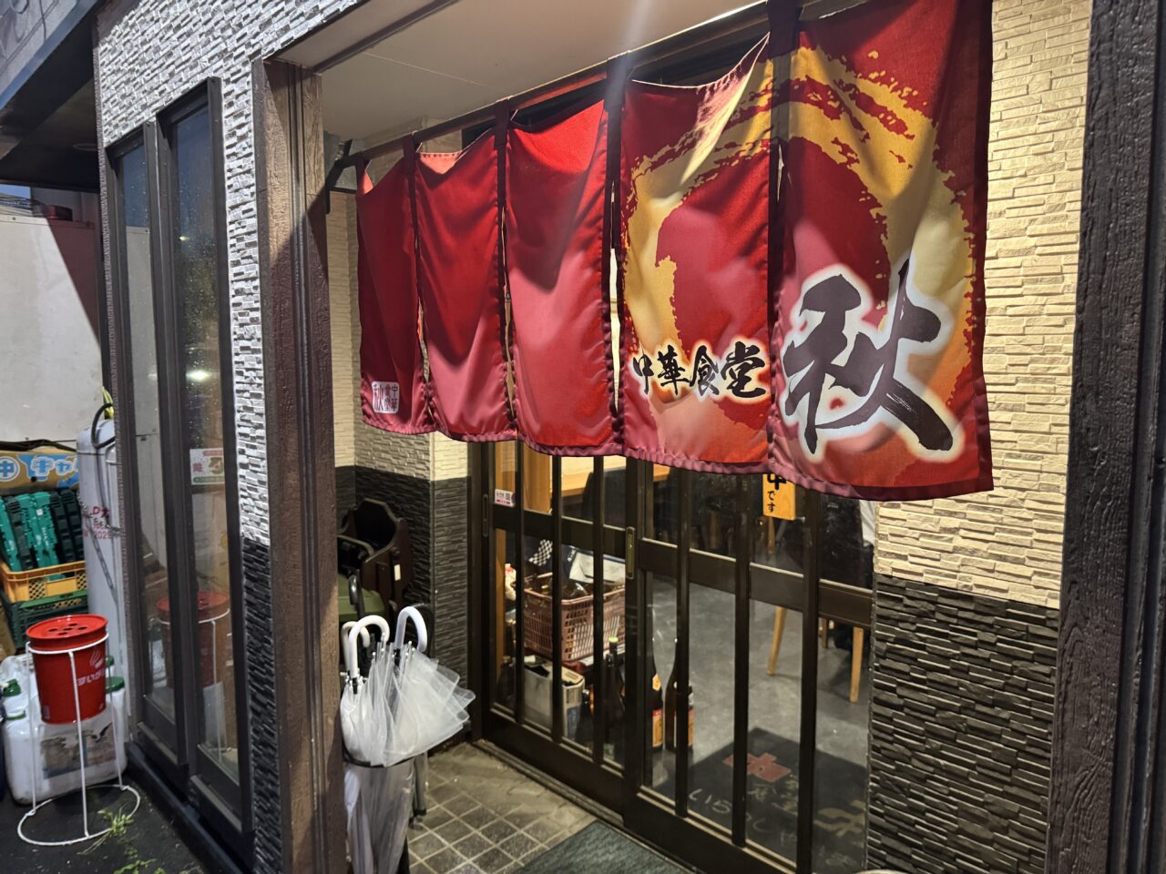 【郡山市】新屋敷、インター線沿いにある「中華食堂 秋」は、手頃な価格でお腹いっぱい食べられる中華料理店です。会社員のランチタイムから休日の家族 ...