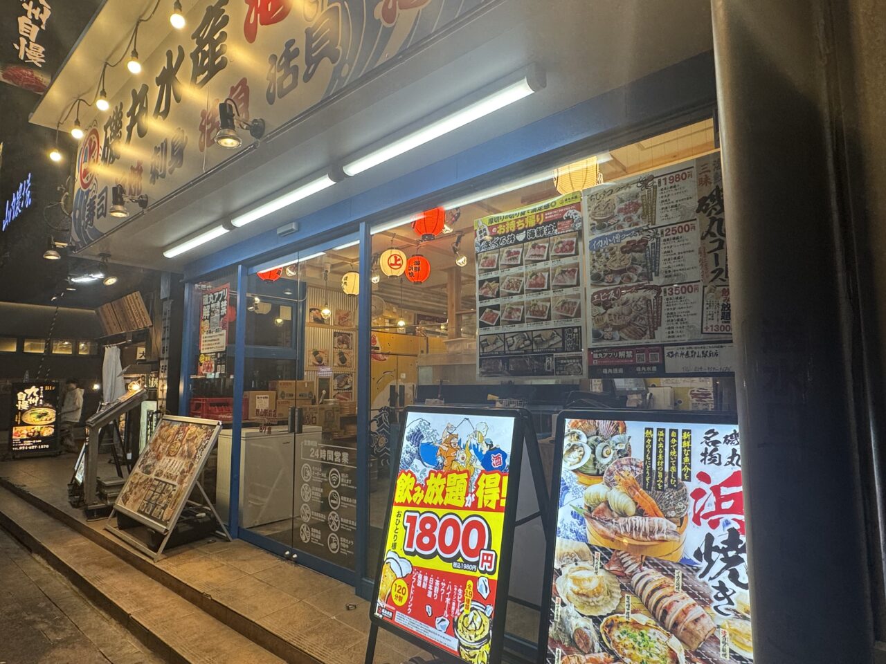 【郡山市】駅前で気軽に浜焼きを堪能できる「磯丸水産 郡山駅前店」は24時間営業の居酒屋さんです。4/1(水)からはグランドメニューが ...