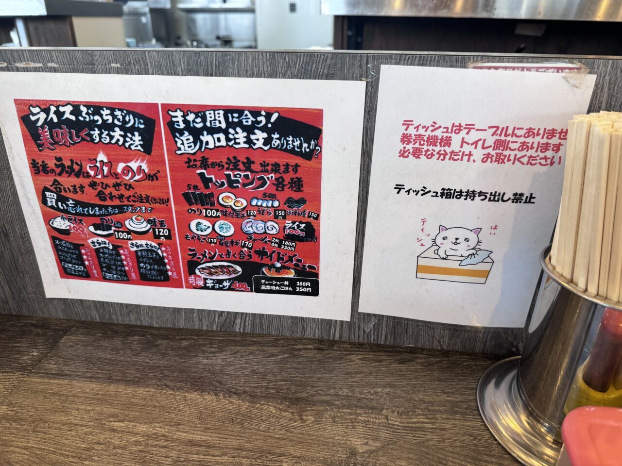 【郡山市】芳賀にある喜多見家 郡山店は横浜家系ラーメンを提供するラーメン店です。郡山で数少ない横浜家系ラーメンを楽しむことができます ...